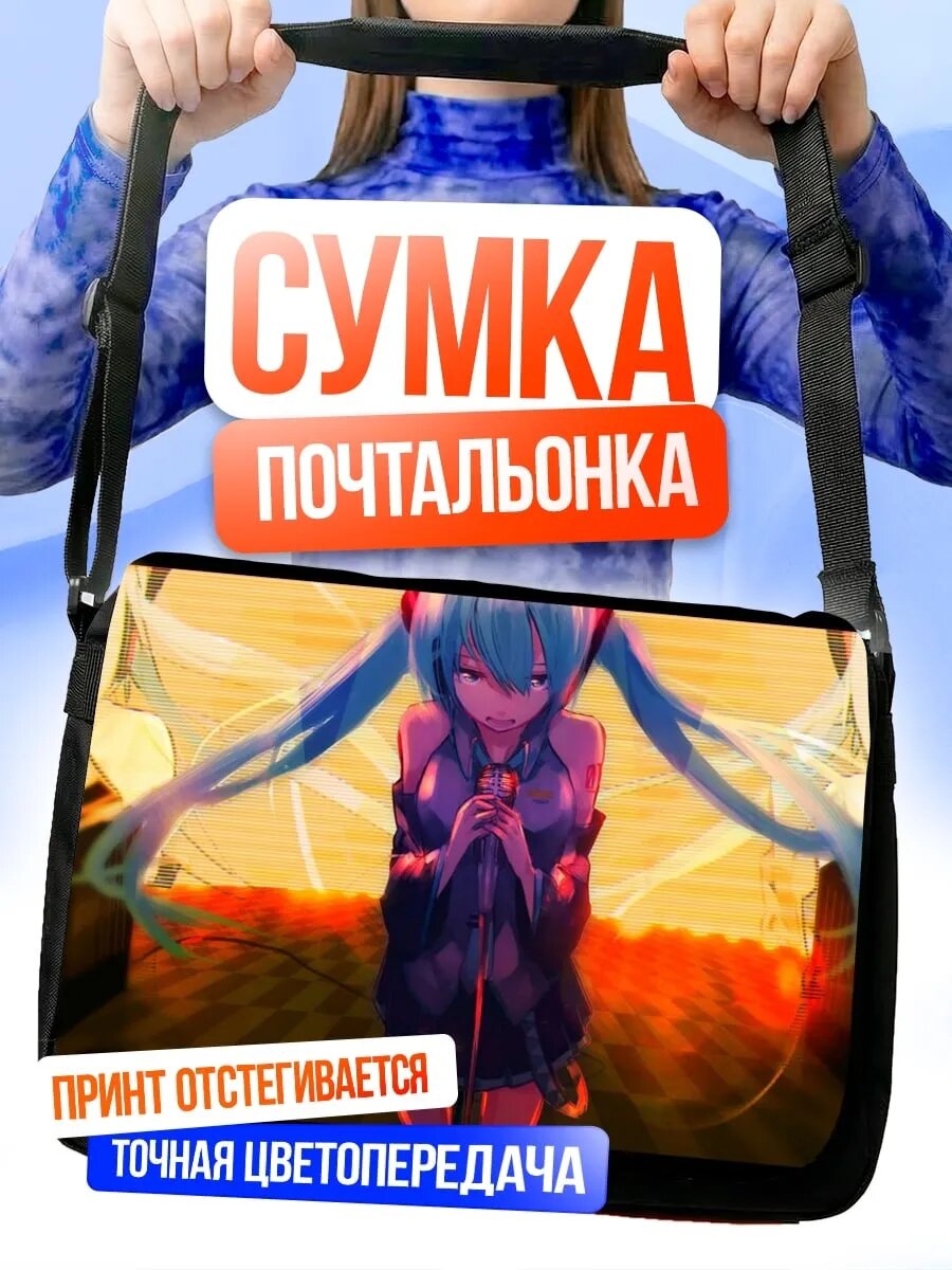 Сумка кросс-боди