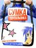 Сумка кросс-боди , черный