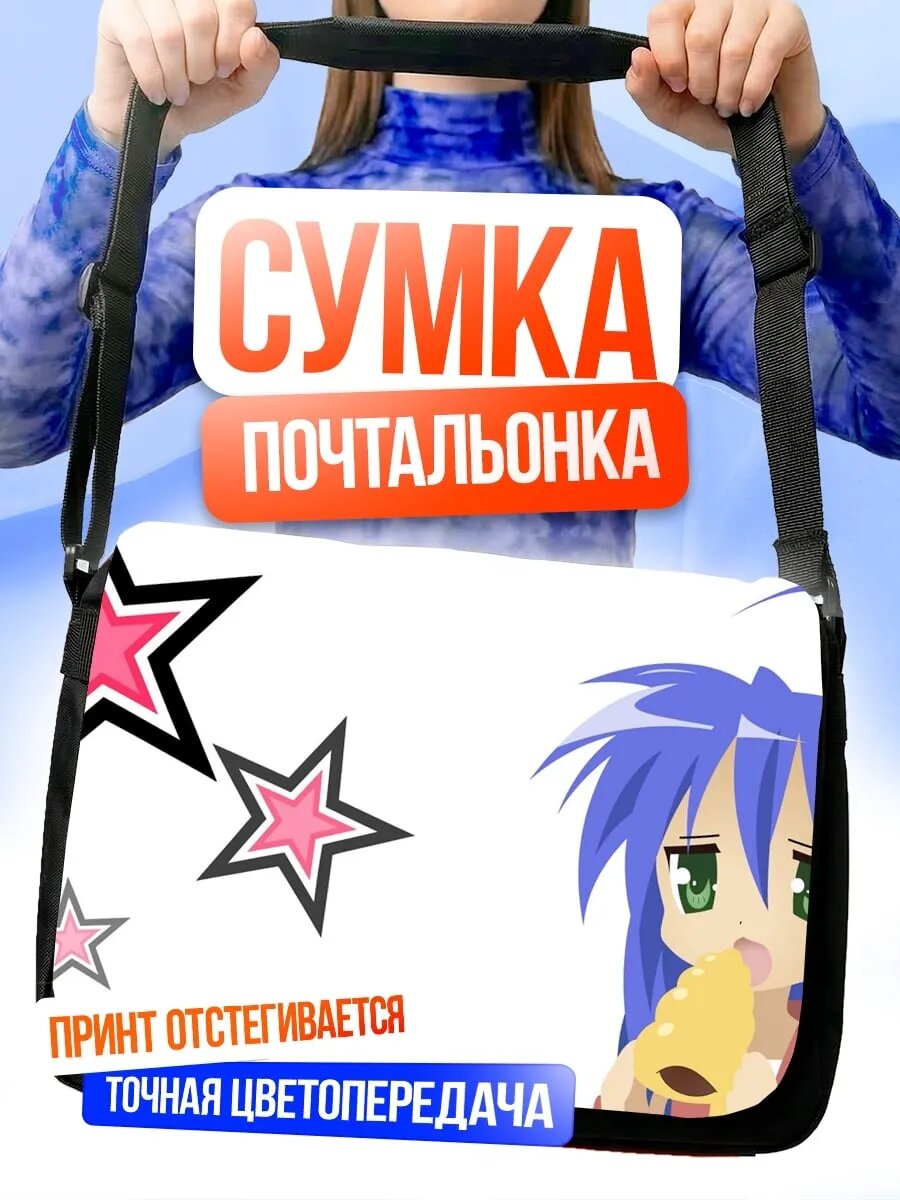 Сумка кросс-боди