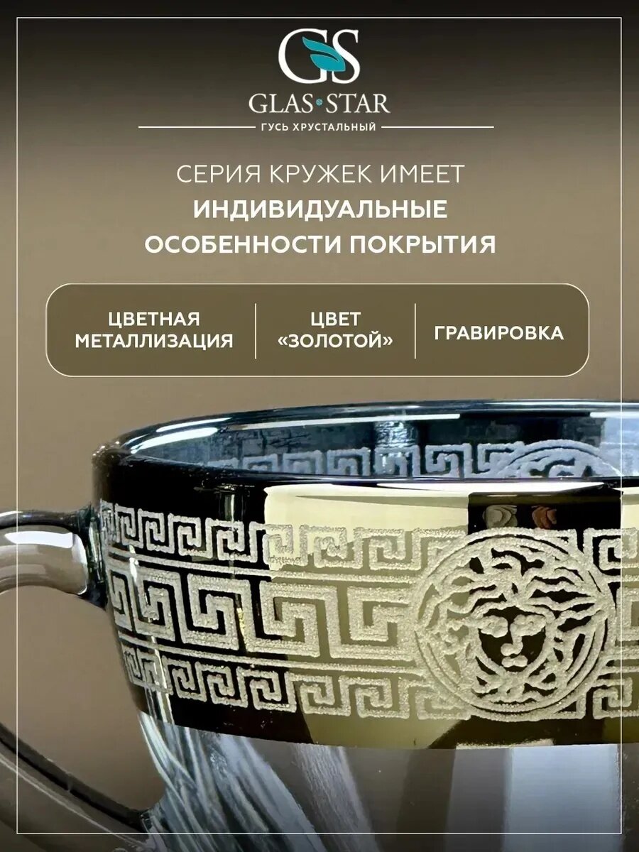 Набор чашек кружек 6 предметов