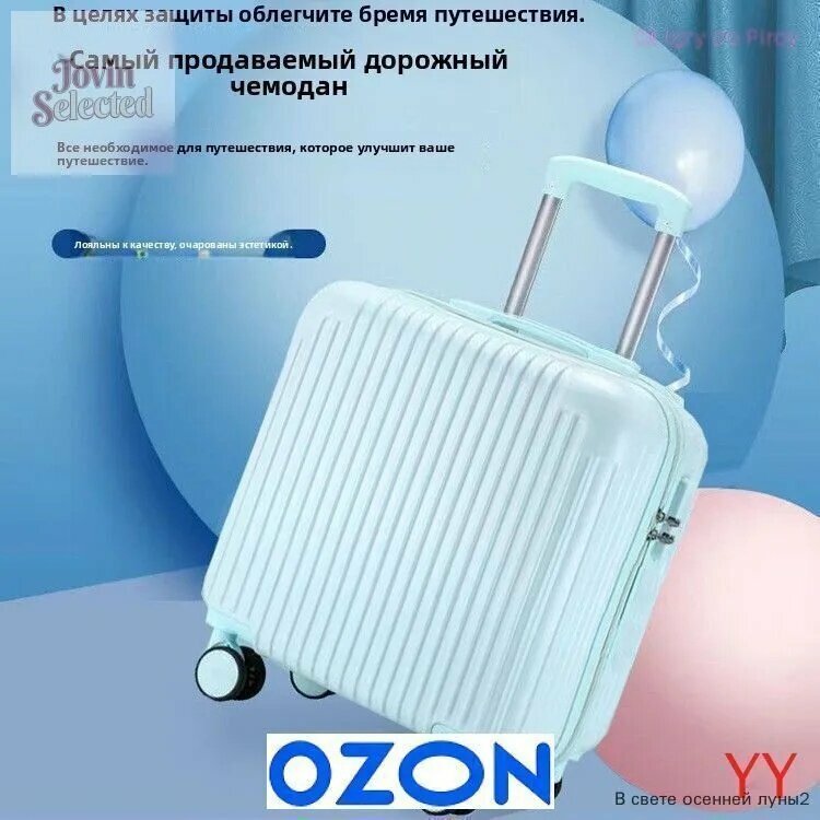 Чемодан