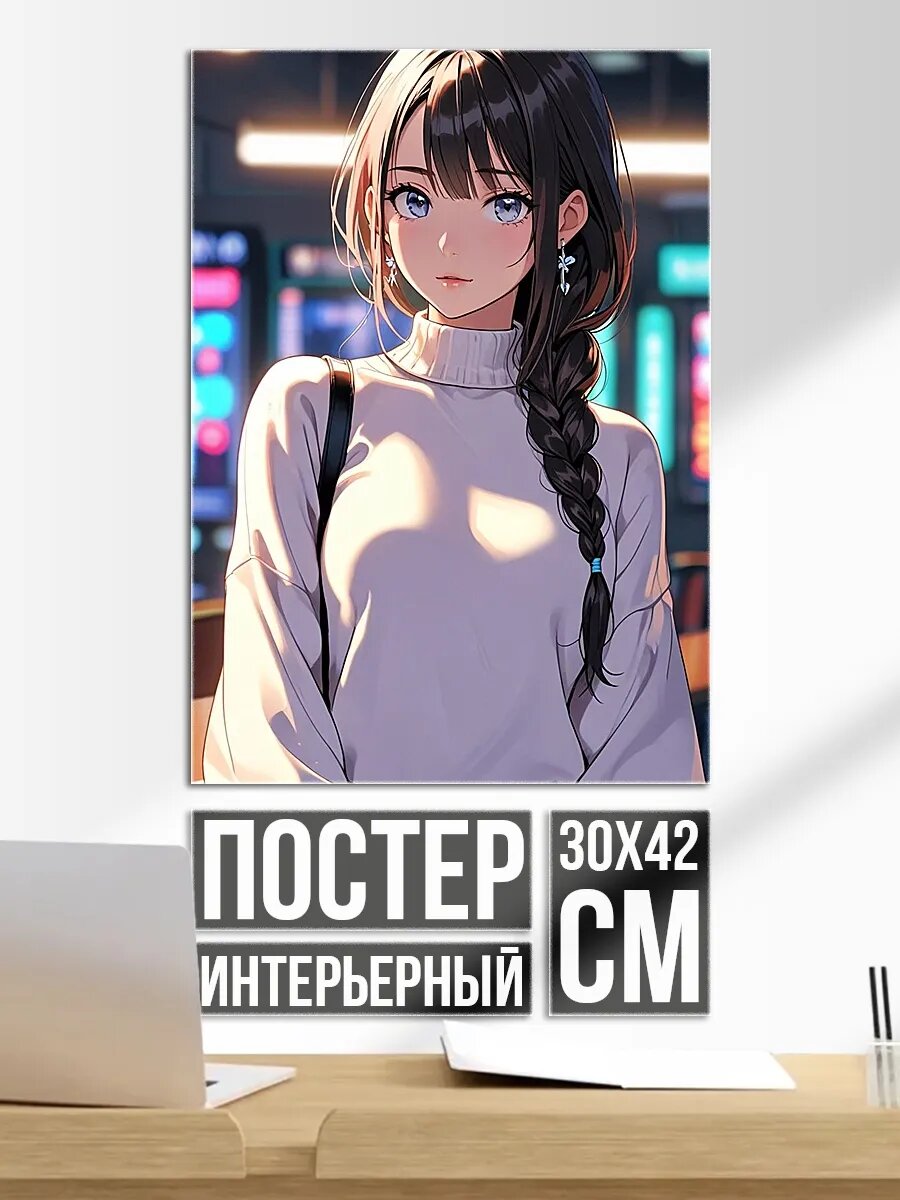 Плакат постер Девушка с косой