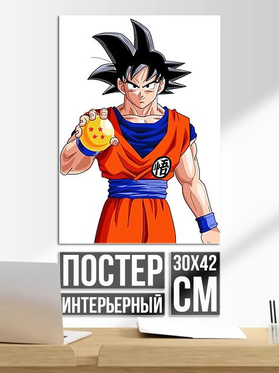 Плакат постер Сын Гоку