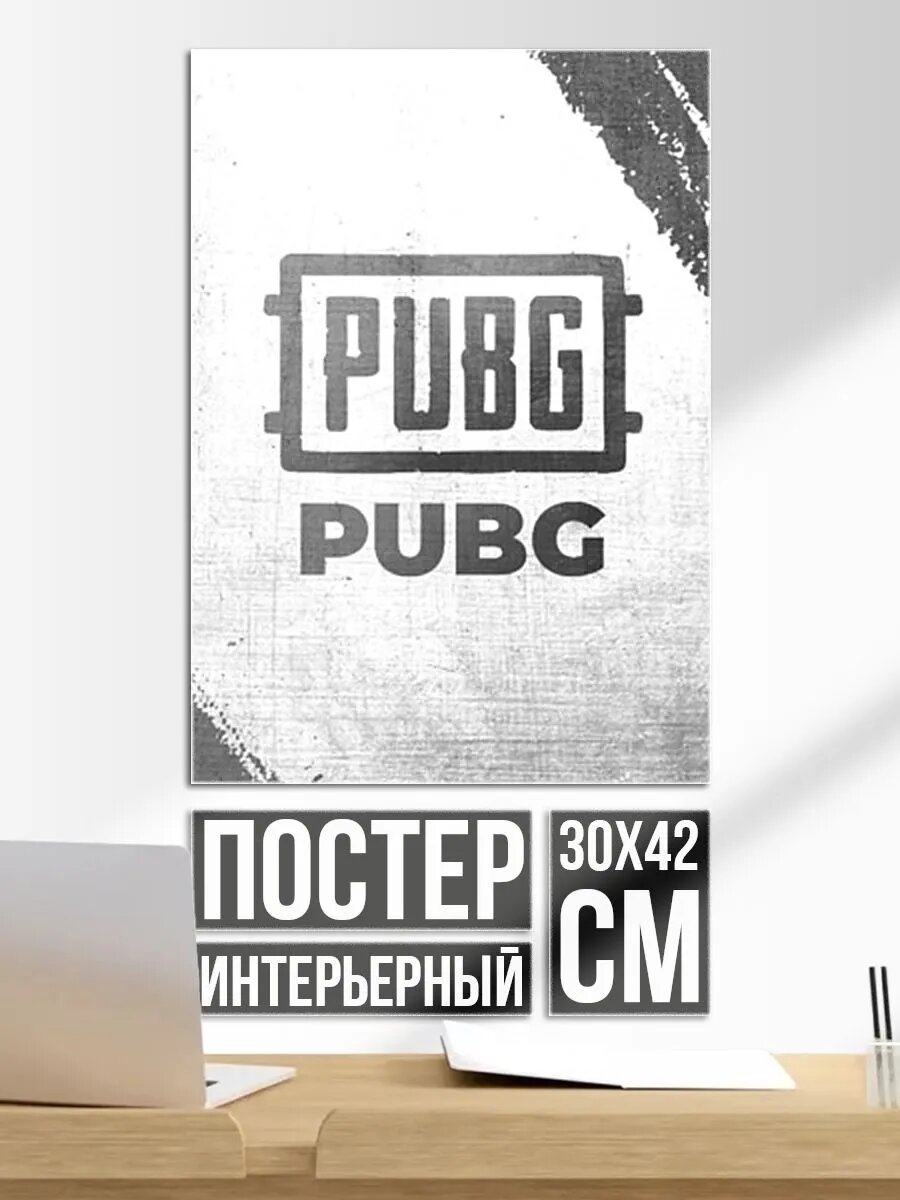 Постер на стену PUBG - white gradient