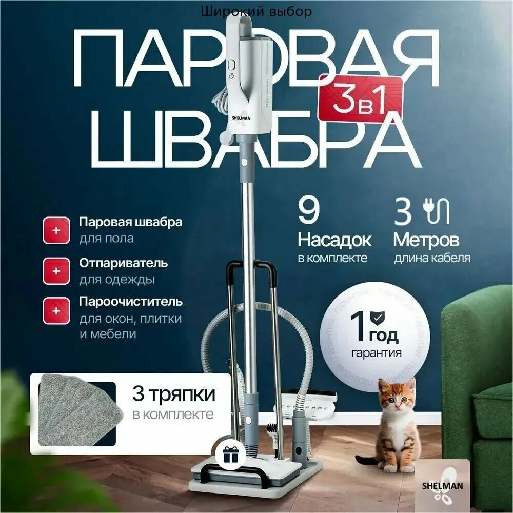Пароочиститель HD-QJ206 1500 Вт, насадки - 1 шт