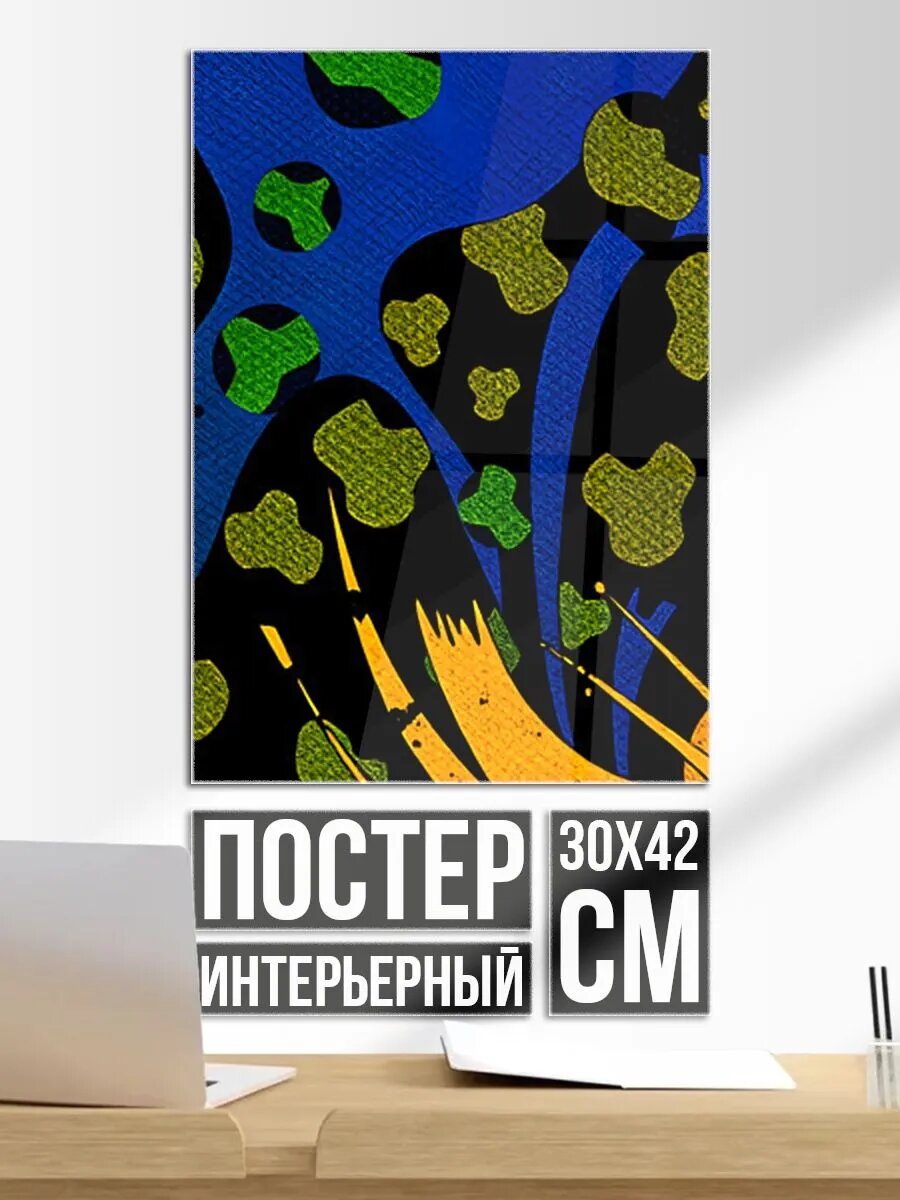 Постер на стену Абстрактные пятна леопарда
