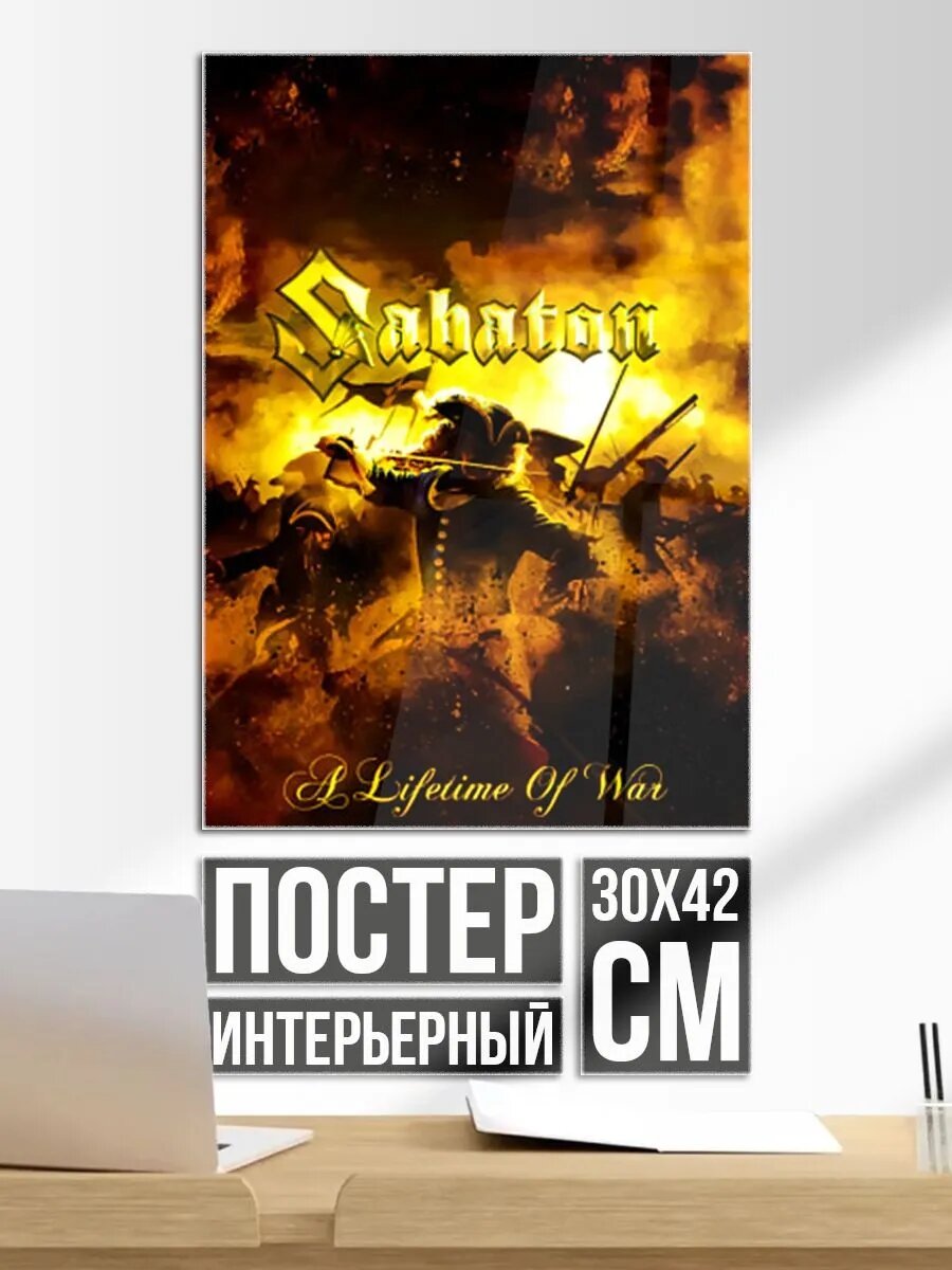 Постер на стену A Lifetime of War - Sabaton