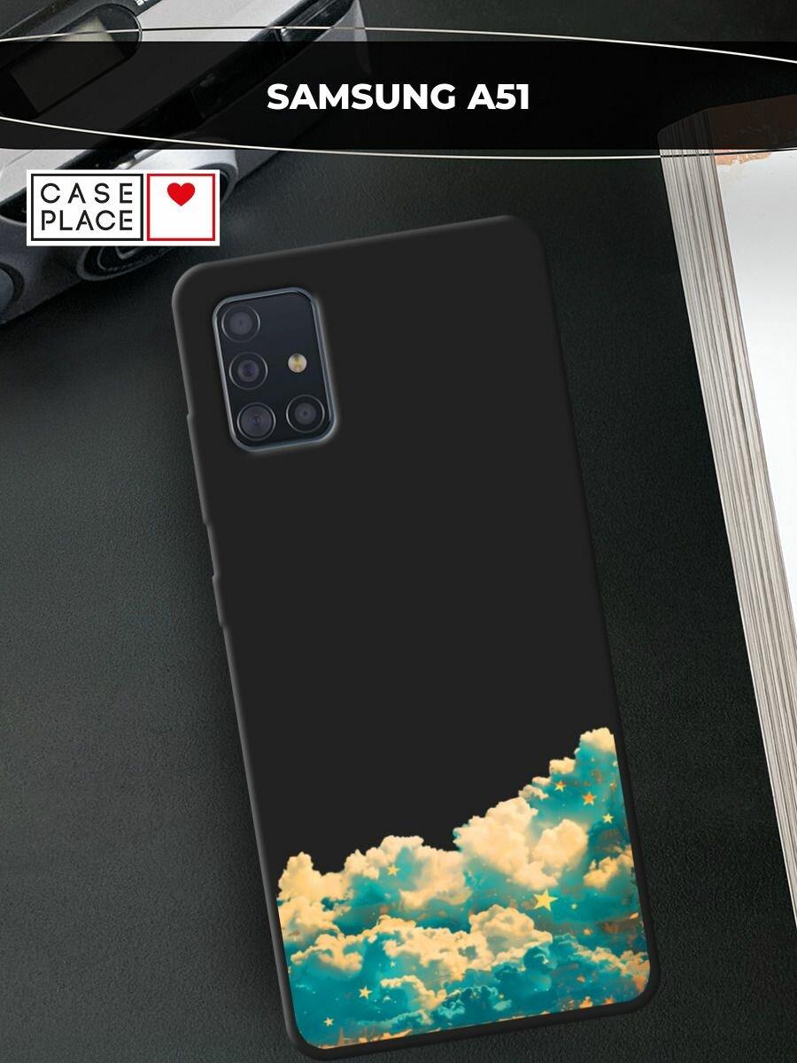 Черный матовый чехол на Samsung Galaxy A51 / Самсунг Гэлакси А51 с принтом Облака и звездное небо