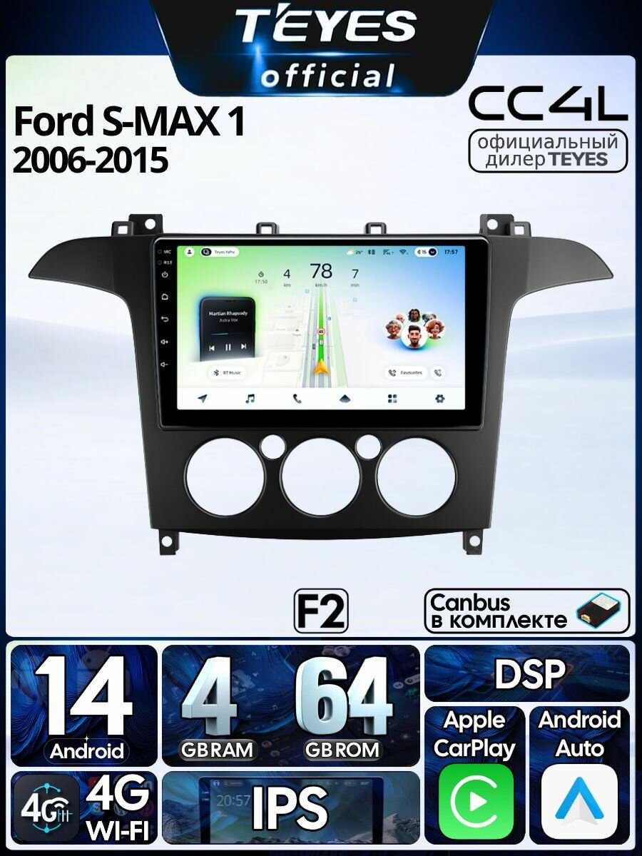 Магнитола Ford S-MAX (Комплектация F2) 2006-2015 Teyes CC4L 4/64GB, штатная магнитола, IPS, DSP,4G, Wi-Fi