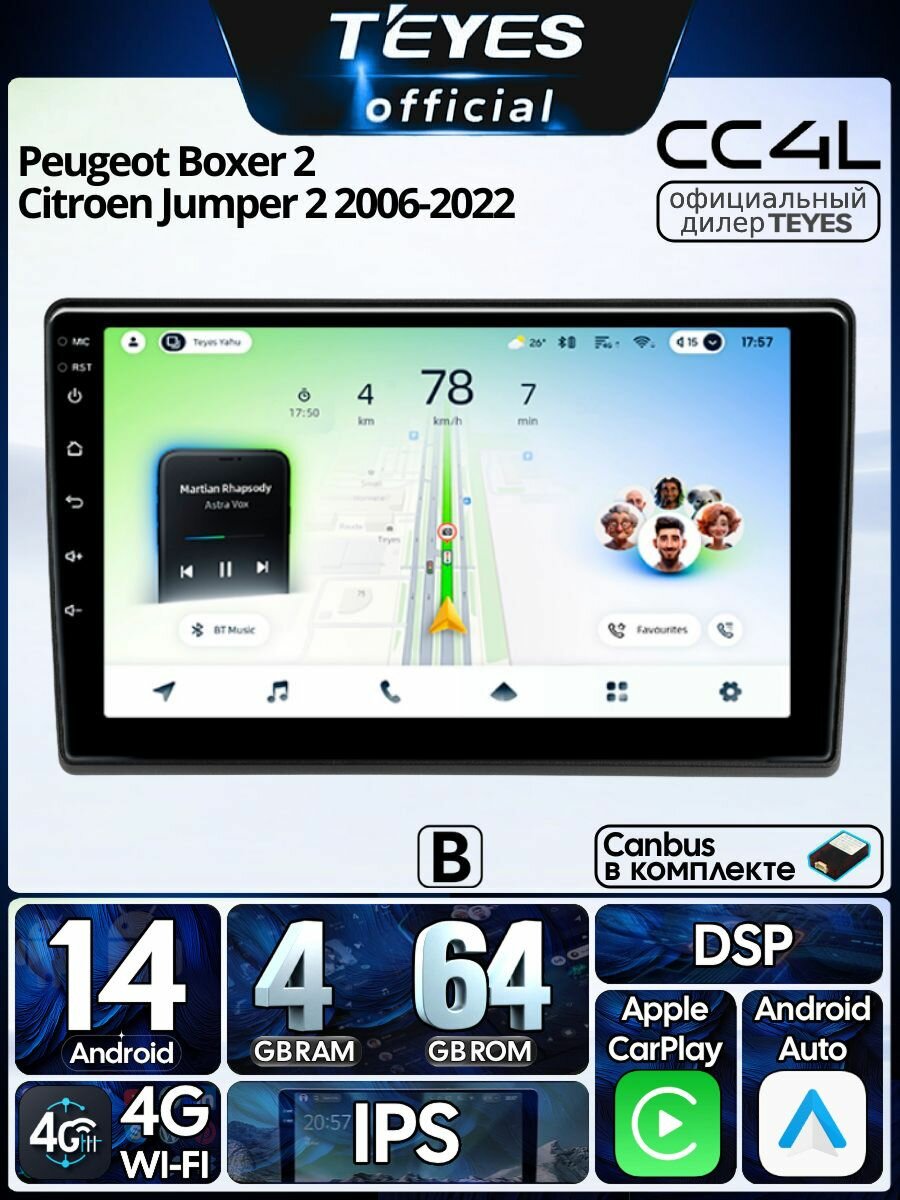 Магнитола Peugeot Boxer 2 For Citroen Jumper 2 2006-2022 (Тип B) Teyes CC4L 4/64GB, IPS, DSP,4G, Wi-Fi