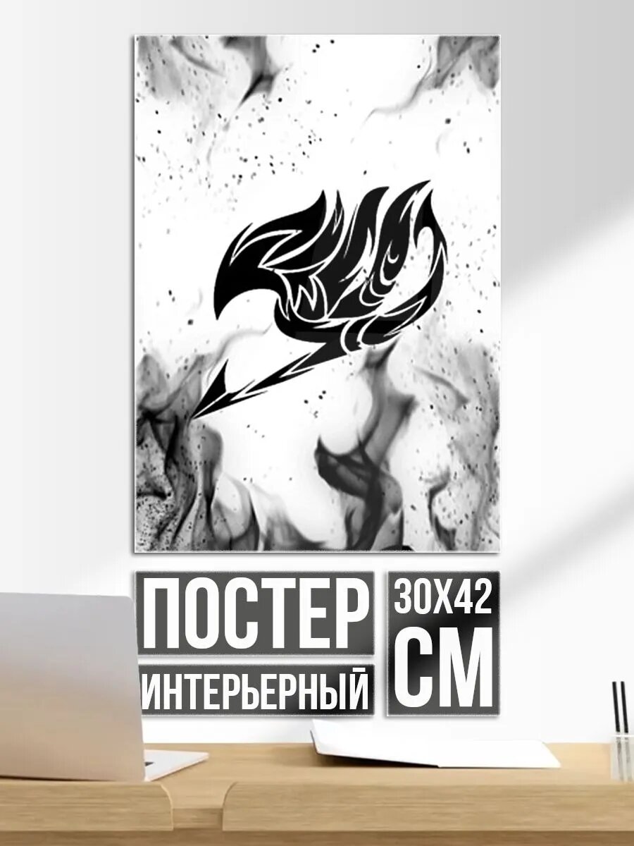 Постер на стену Хвост феи чёрный огонь fairy tail black fire