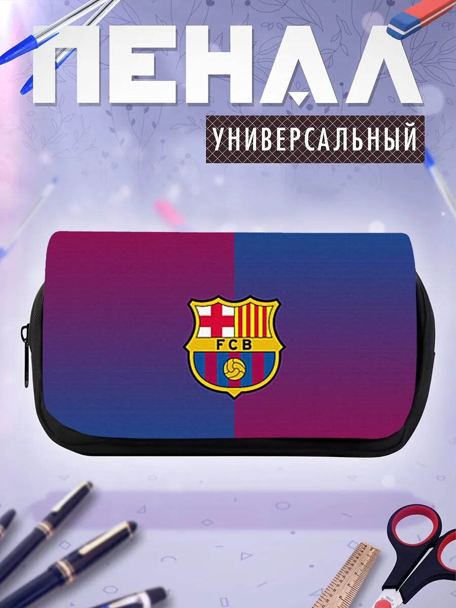 Пенал косметичка FC Barcelona Barca ФК Барселона