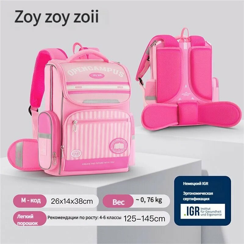 Zoy Zoii Рюкзак