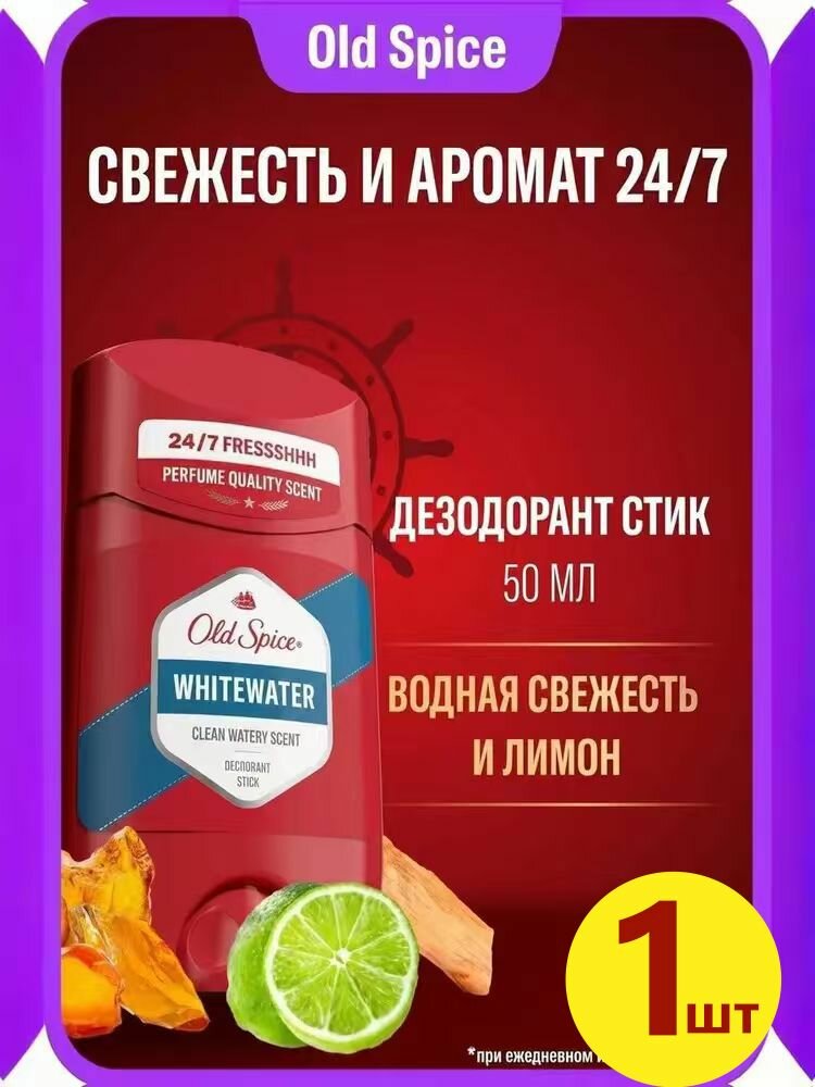 Old Spice Дезодорант 85 мл аэрозоль антиперспирант