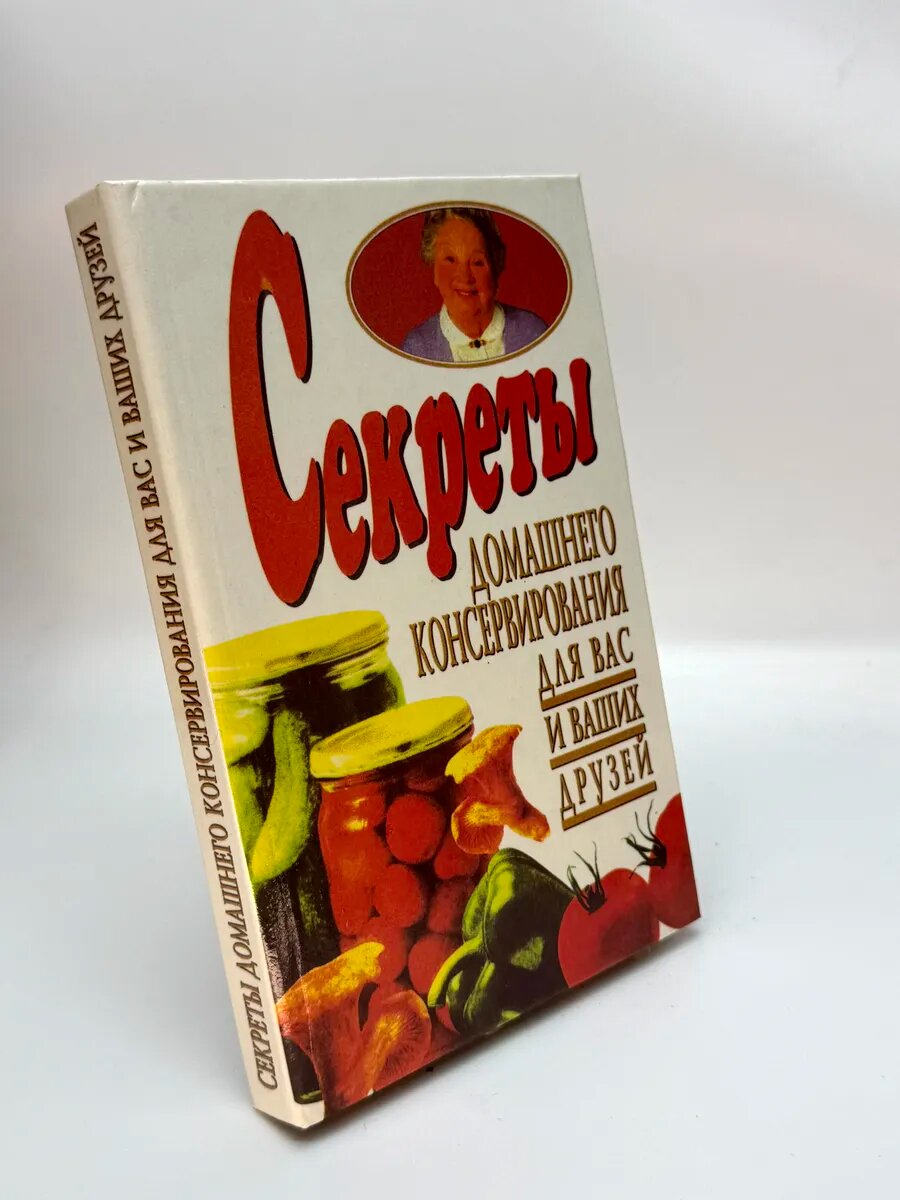 Секреты домашнего консервирования для вас и ваших друзей