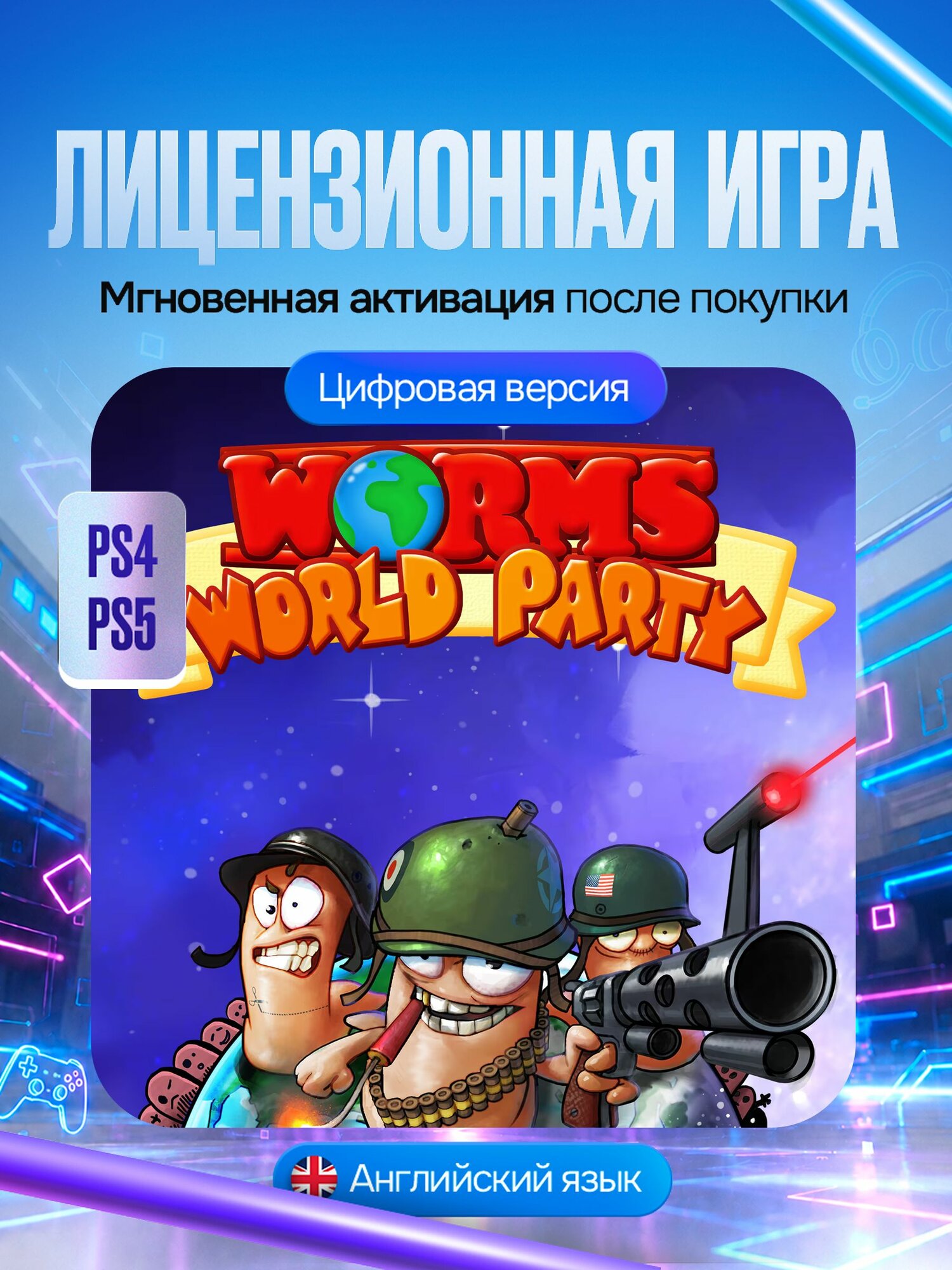 Игра Worms World Party для PS4/PS5, Цифровая версия