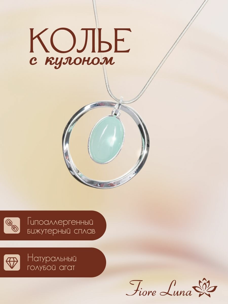 Колье