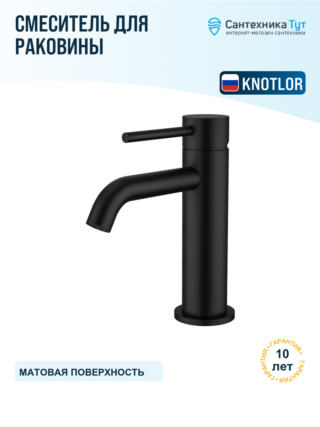 Смеситель для раковины Knotlor Eclipse SS-20 BL черный матовый, рычажное управление, нержавеющая сталь