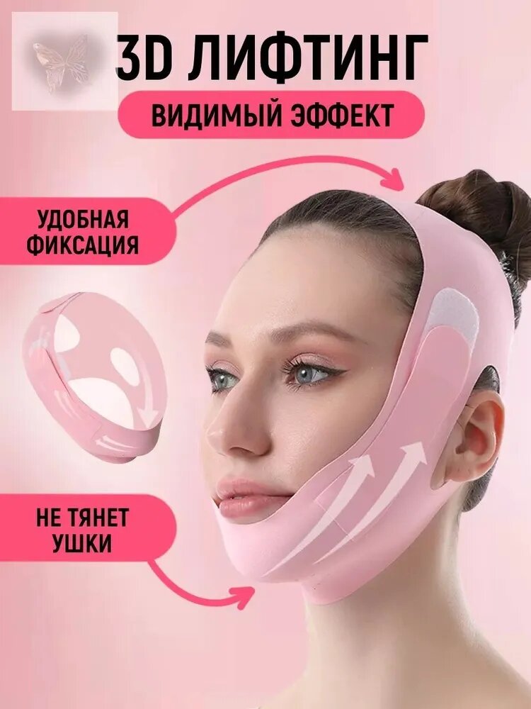Маска-бандаж1 — фото 1