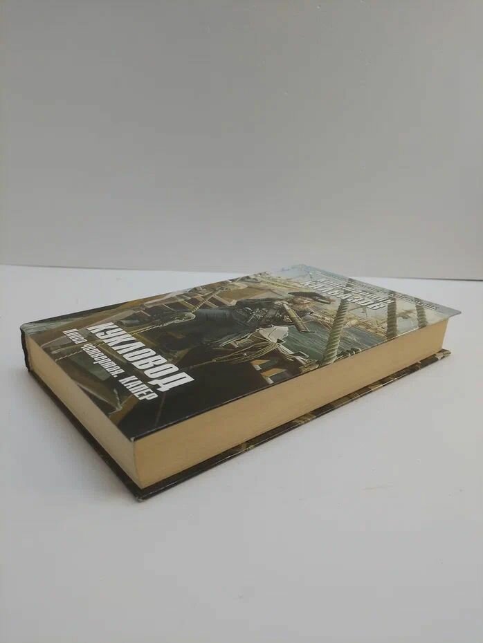 Кукловод. Книга 4. Капер — фото 1
