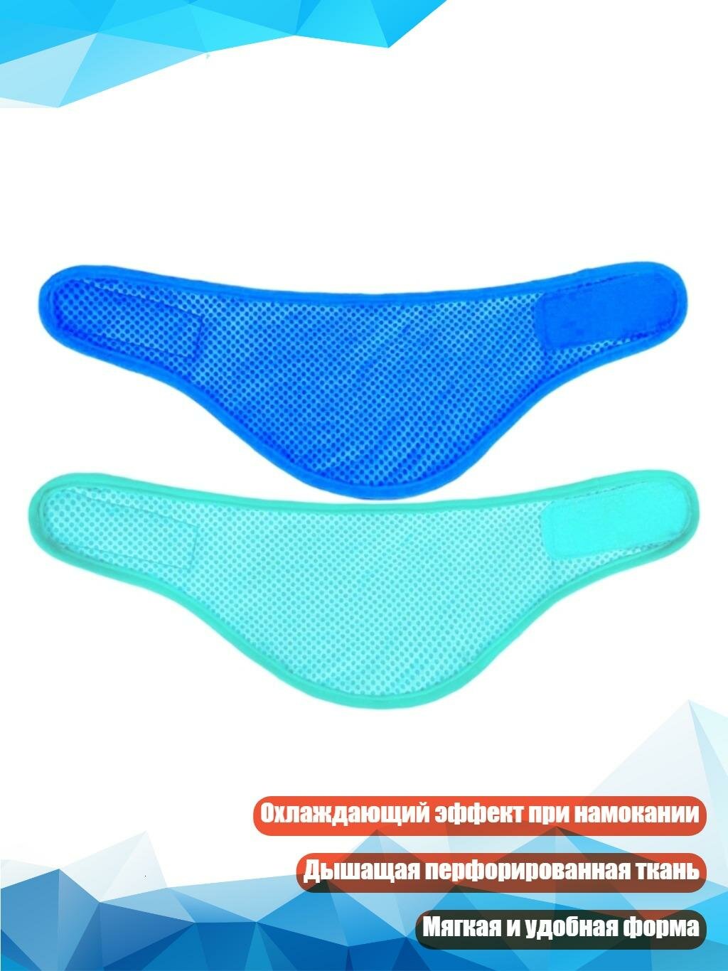 Мягкий охлаждающий набор для собак, 2 шт, Голубовато - зеленый - M