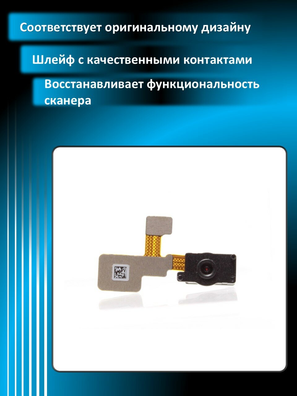 Шлейф для Xiaomi Mi 9 SE + сканер отпечатка пальца