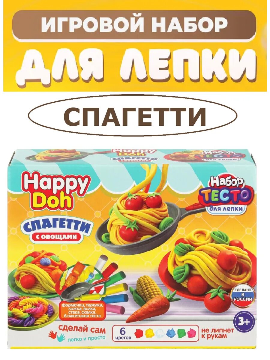 Набор с тестом для лепки «Спагетти» Happy Doh для детей