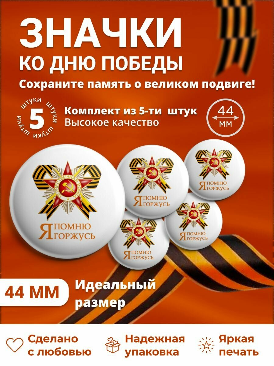 Значок