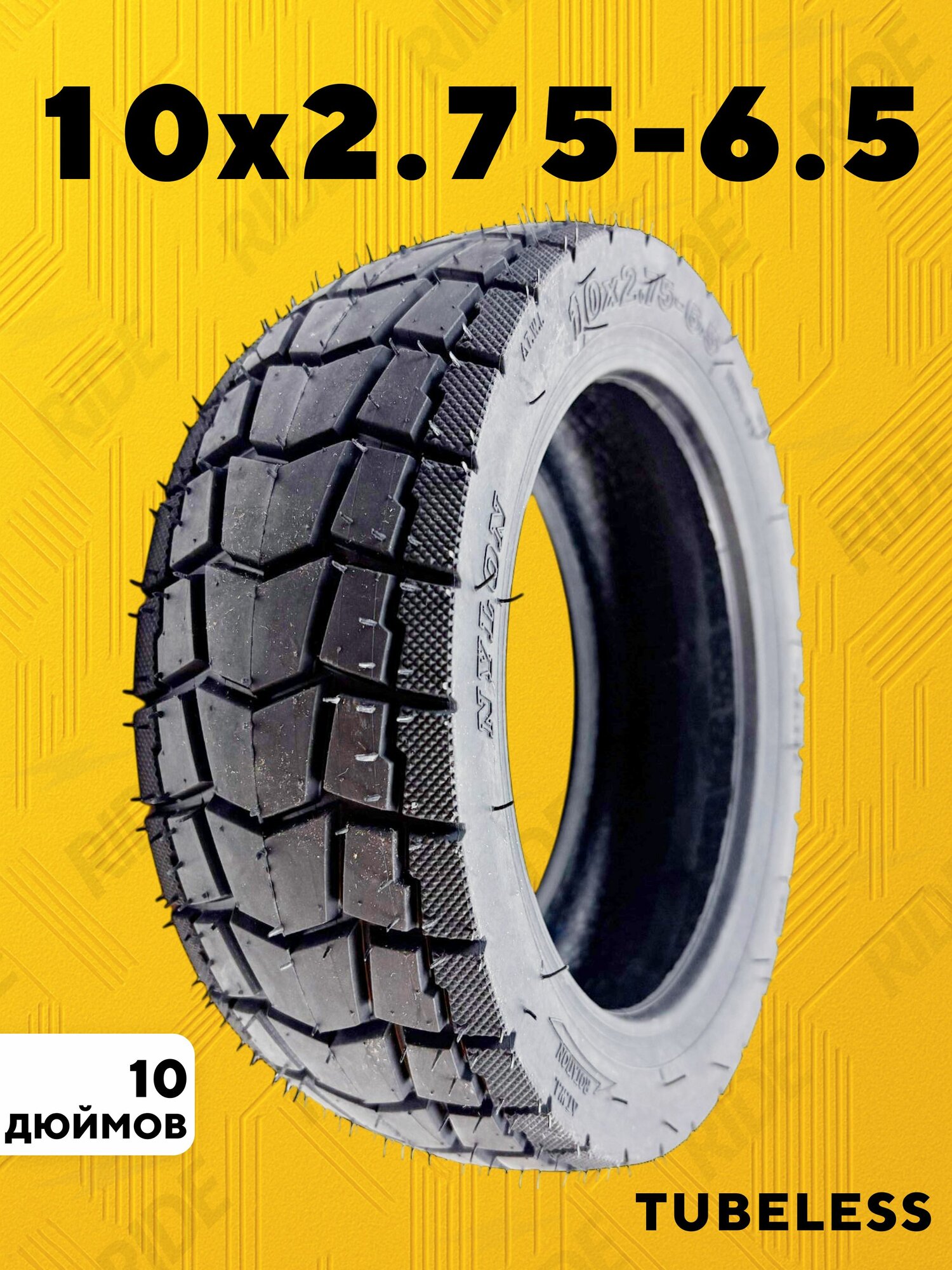 Покрышка для электросамоката Kugoo Kirin M4 Pro Plus, Pro Max, G3 10x2.75-6.5