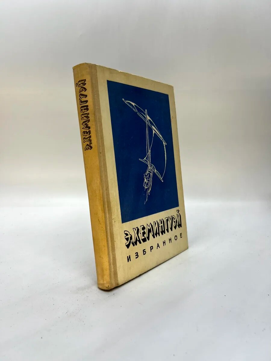 Избранное 3