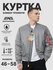 Бомбер Alpha Industries