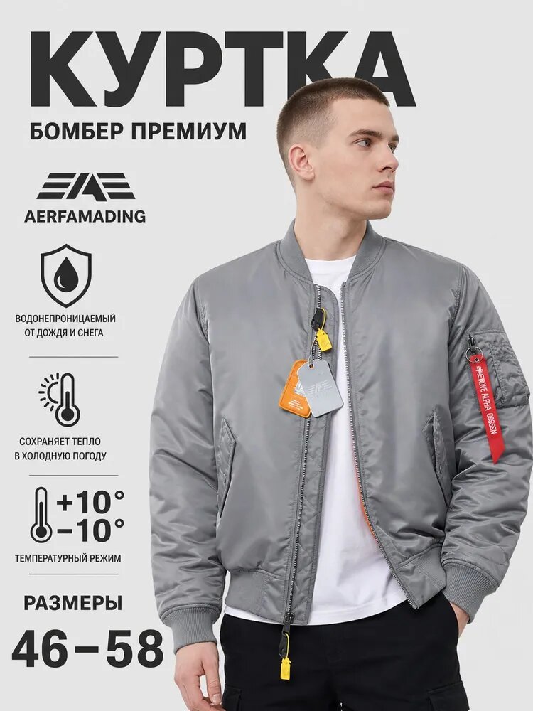 Бомбер Alpha Industries