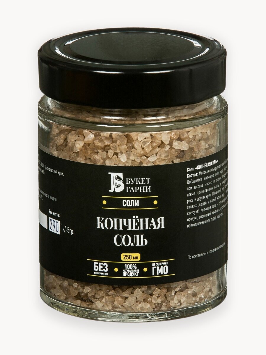 Копченая морская соль крупного помола на ольхе Букет Гарни, 260 гр. стеклянная банка