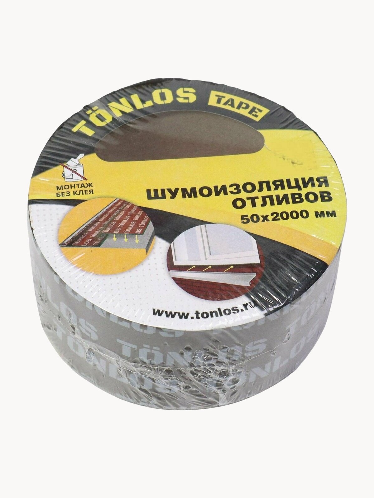 Шумоизоляция, звукоизоляция отлива Tonlos tape 50 мм на 2 м