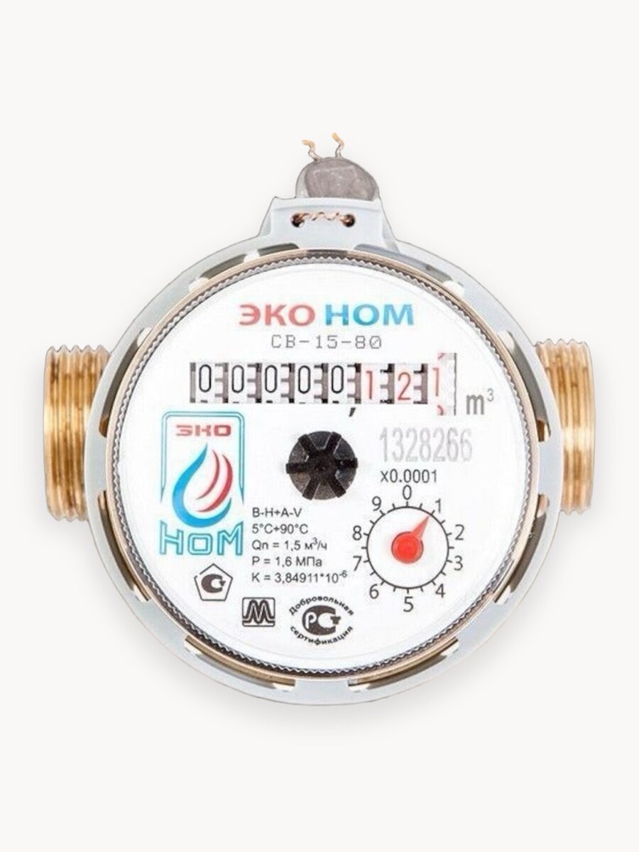 Счетчик воды эконом СВ 15-80 универсальный без монтажного комплекта