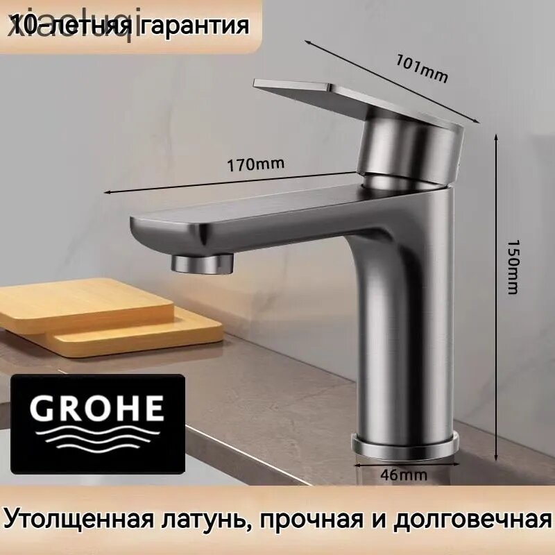 Смесители для ванной комнаты GROHE, смесители для раковин из нержавеющей стали