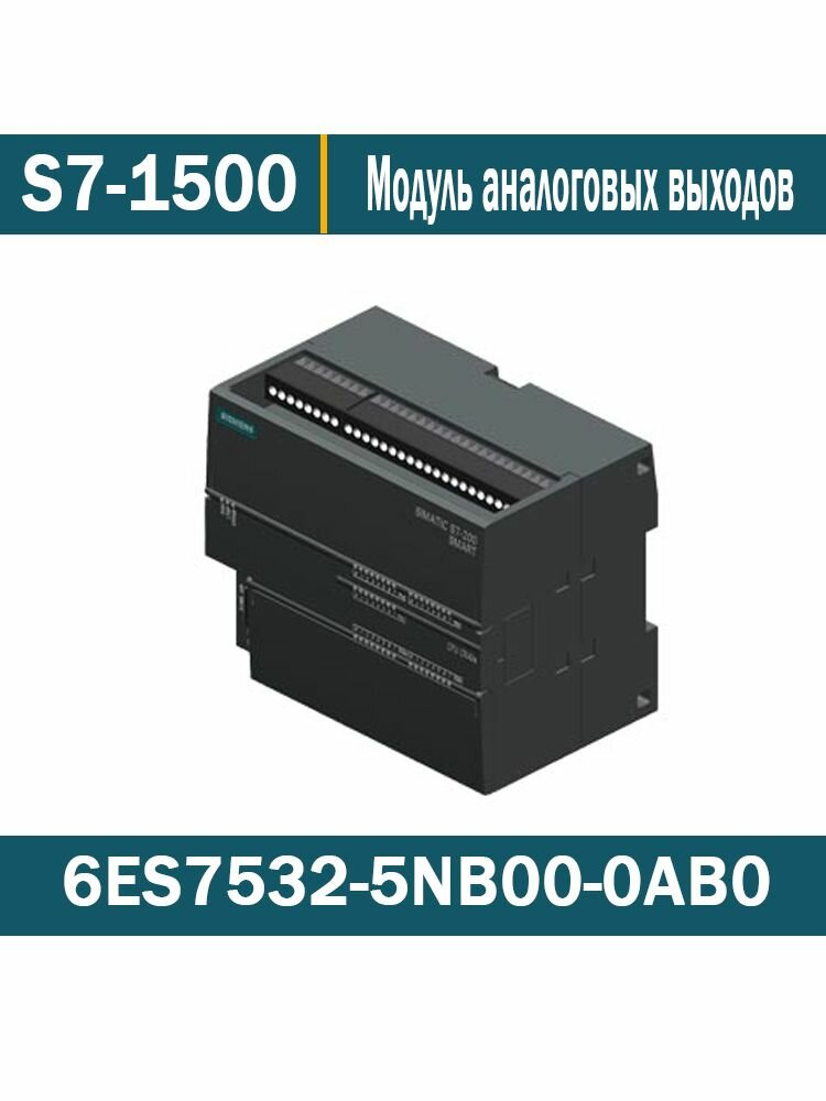 6ES7532-5NB00-0AB0 SIEMENS SIMATIC S7-1500 Модуль аналоговых выходов S7-1500, AQ 2xU/I Standard.