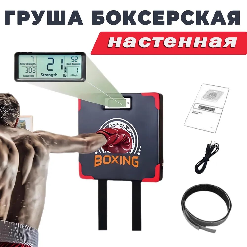 Набор для бокса