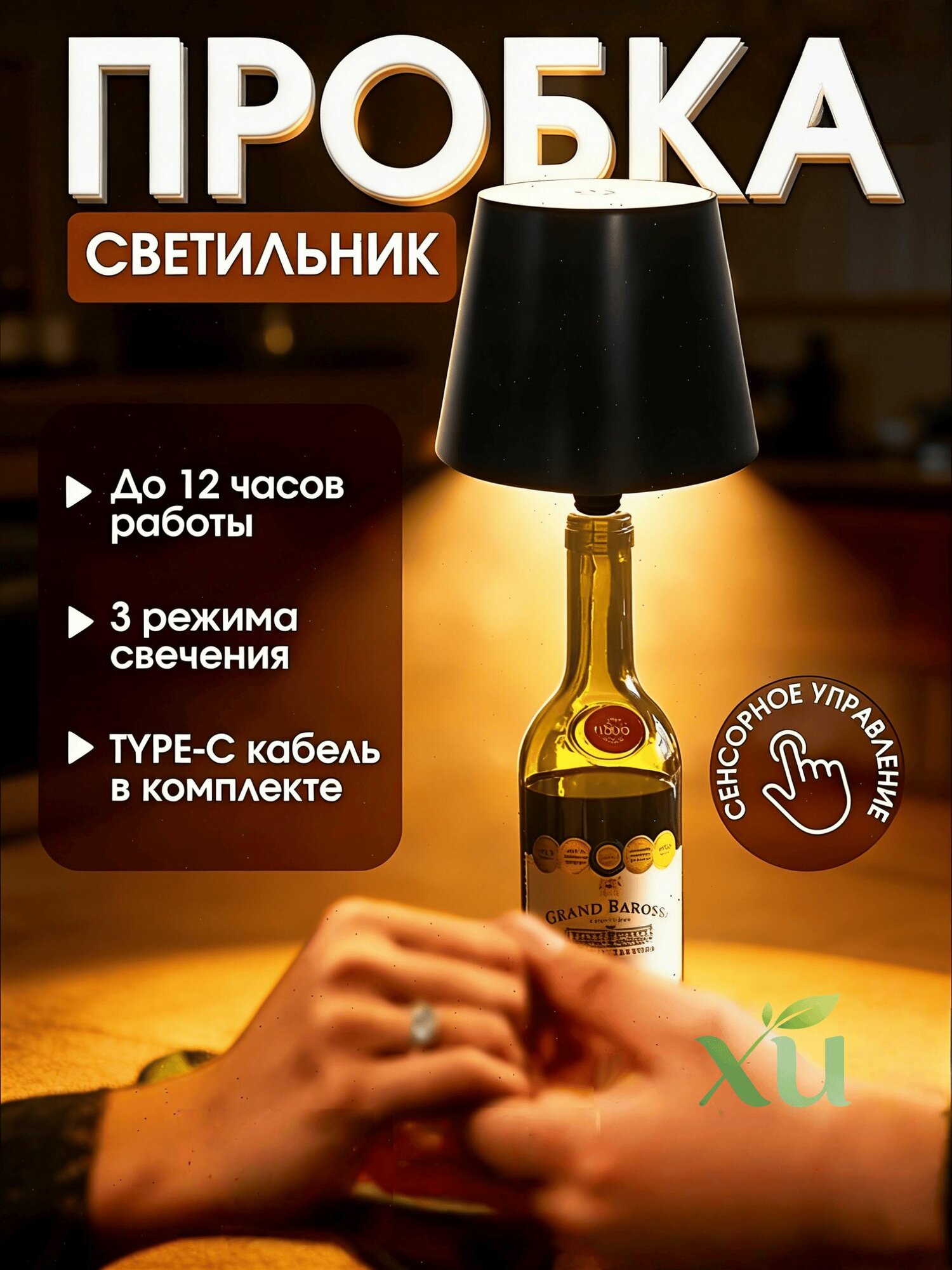 Пробка