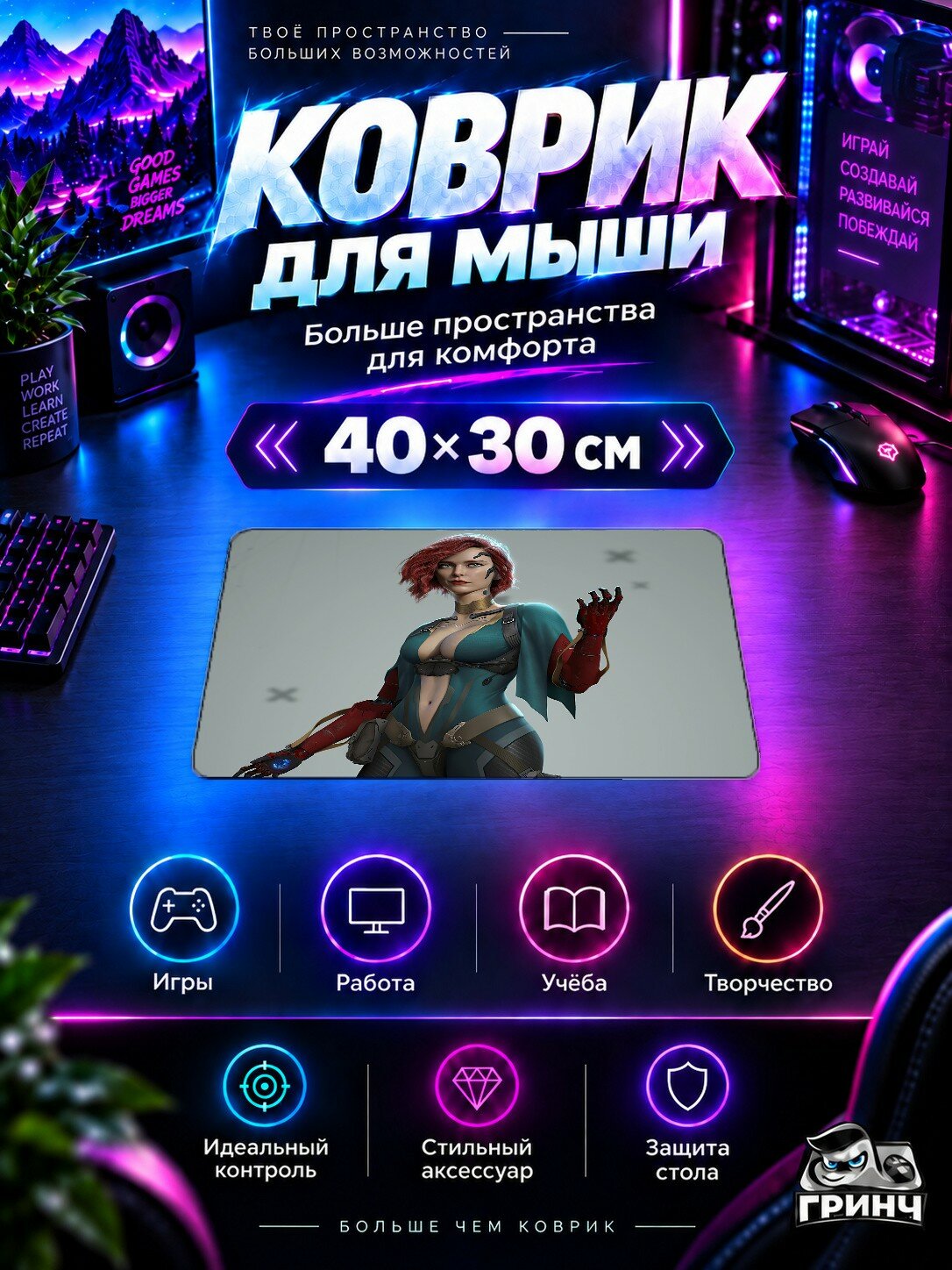 Игровой коврик для мыши Cyberpunk 2077 / Киберпанк 2077 — Cyberpunk 2077 Triss 40х30 см L