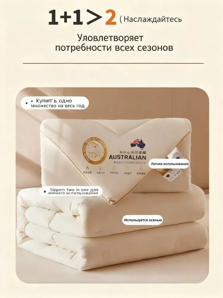 Одеяло Двуспальный 200x230 см, Всесезонное, с наполнителем овечья шерсть, комплект из 2 шт