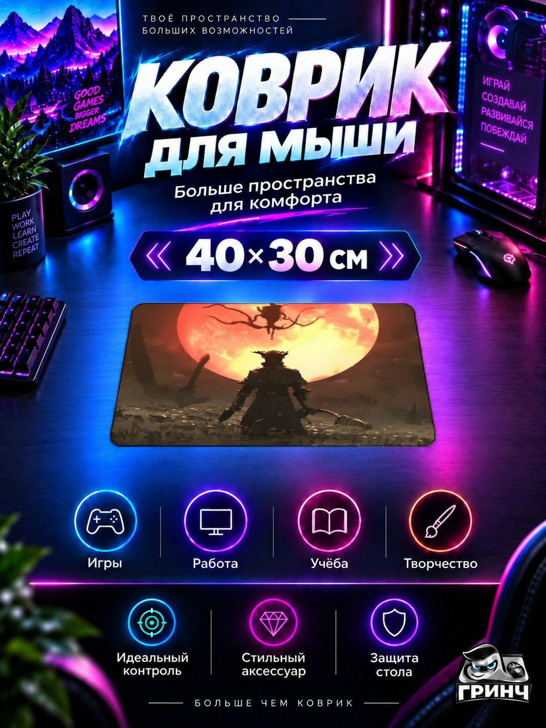 Игровой коврик для мыши Bloodborne / Бладборн — Bloodborne Game Artwork 40х30 см L