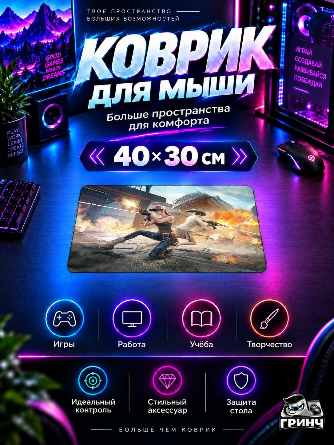 Игровой коврик для мыши 40×30 см — PUBG / пабг — Pubg Game — игровой принт