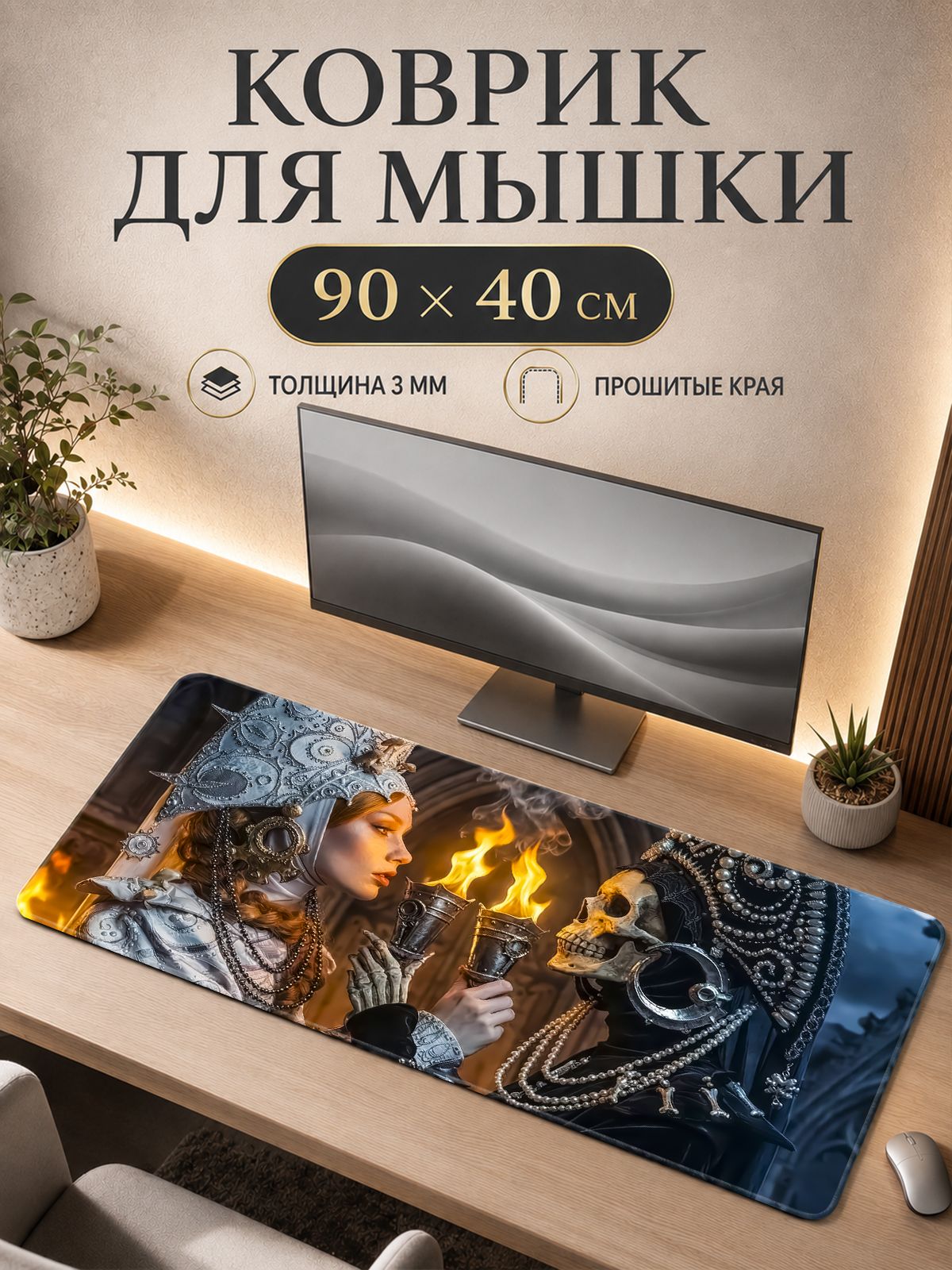 Игровой коврик для мышки большой 900х400 Девушка