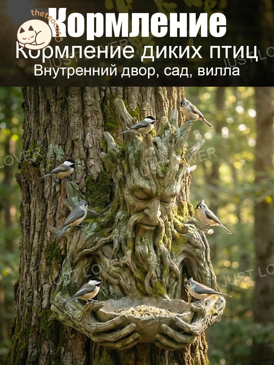 Уличная кормушка
