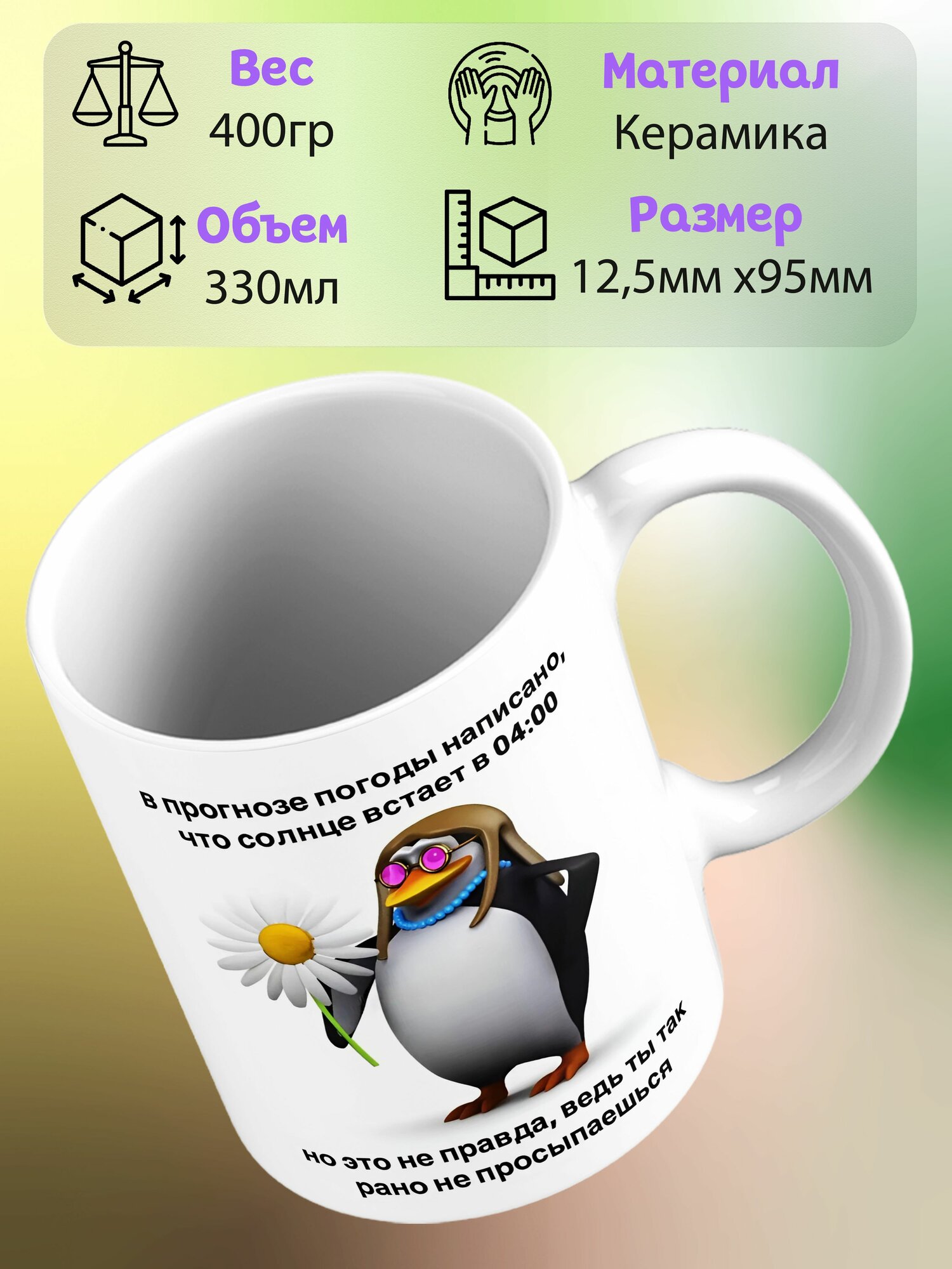 Кружка Солнышко — фото 1