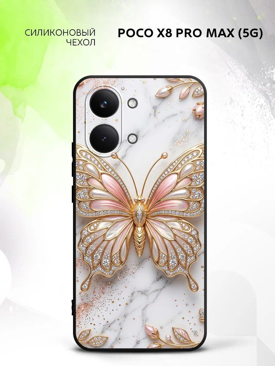Чехол на POCO X8 Pro Max (5G), Поко Икс8 Про Макс 5Г накладка, противоударный, с картинкой бабочка со стразами