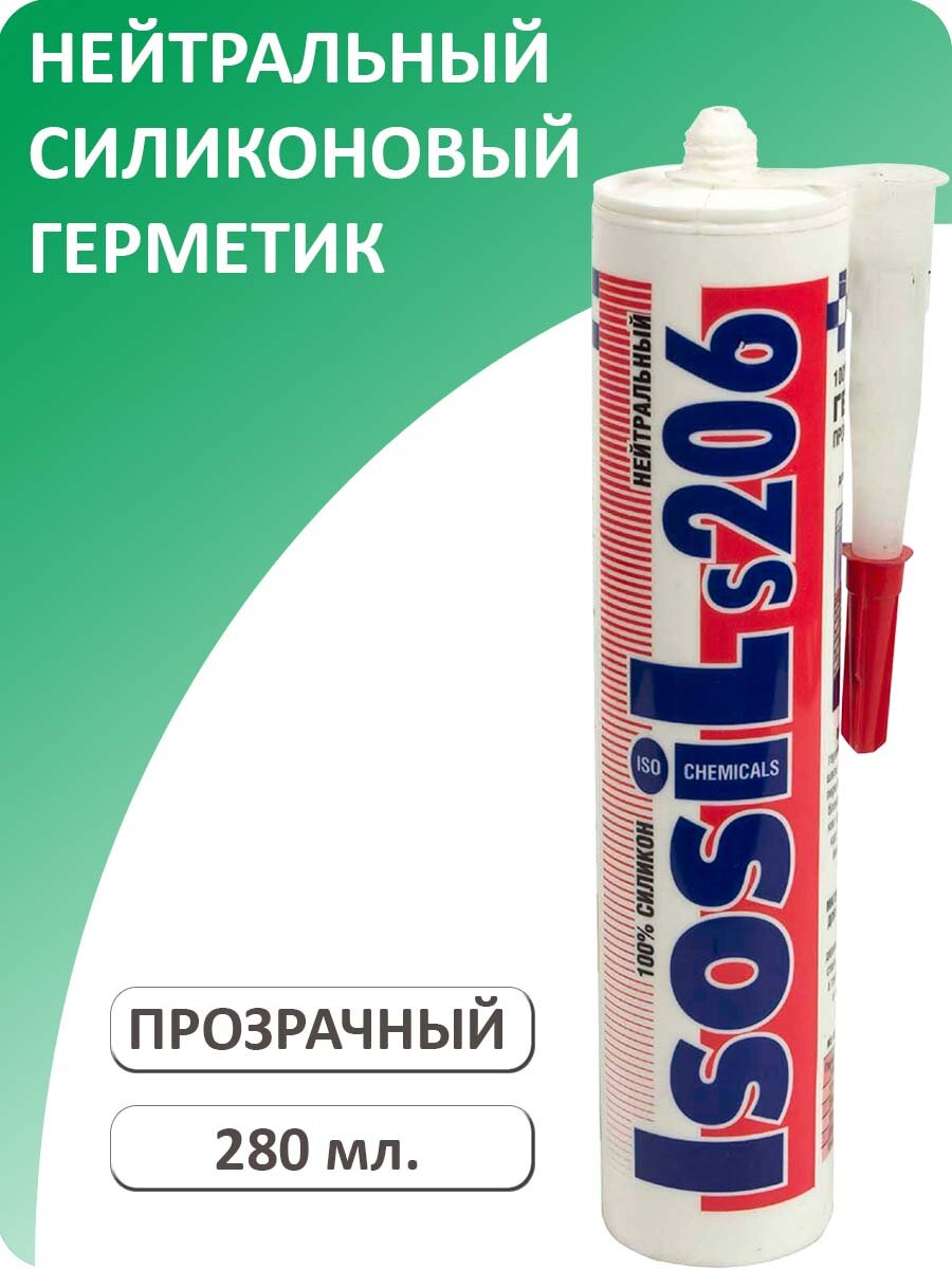 Герметик силиконовый нейтральный ISOSIL S206, прозрачный, 280 мл