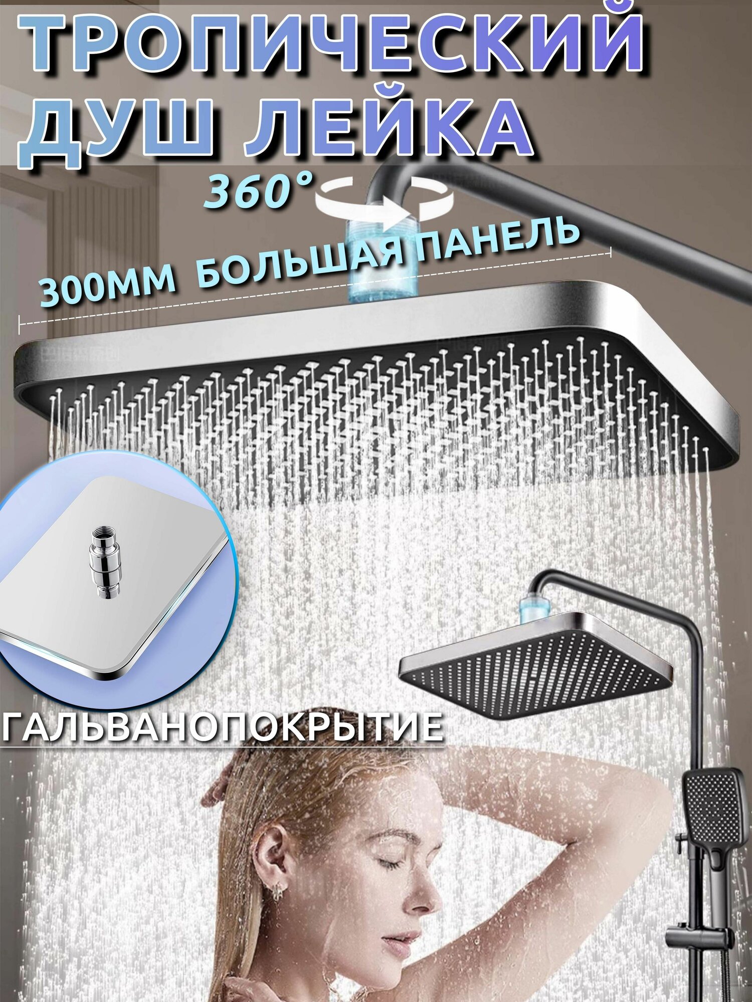 Tропический душ лейка, лейка для летнего душа, квадратная, яркое серебро, для летнего душа