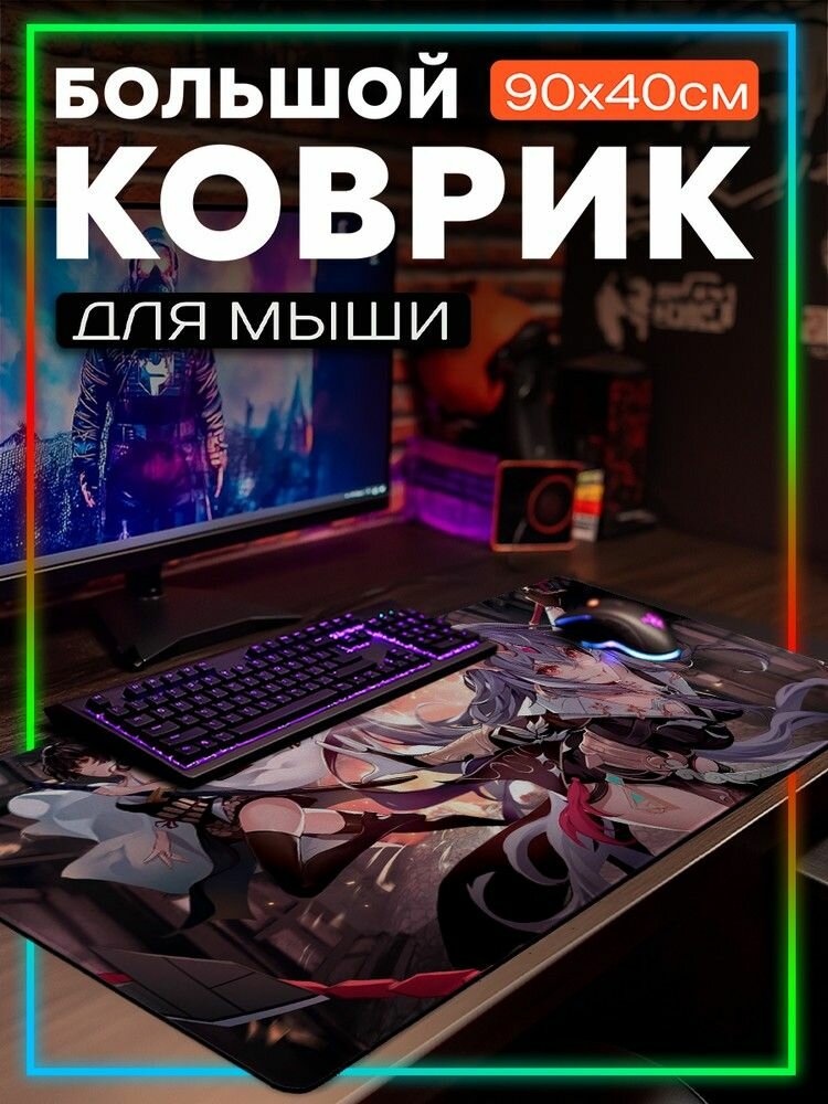 Коврик для мыши 90x40 с принтом Игры Houkai Gakuen (Хоукай Гакуэн, miHoYo, PS, Xbox, PC, Switch) - 6250675